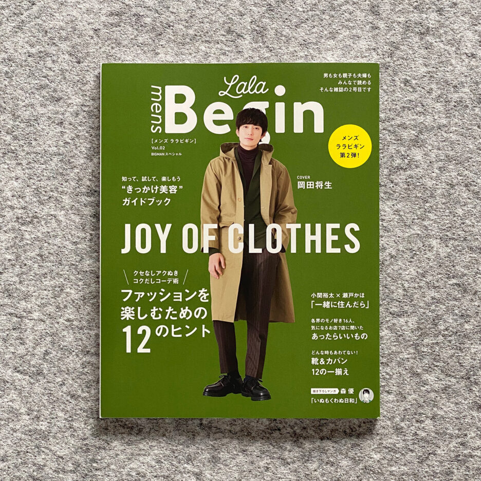 BRICK STAND is introduced on “mens LaLa Begin vol.02”. - MOHEIM