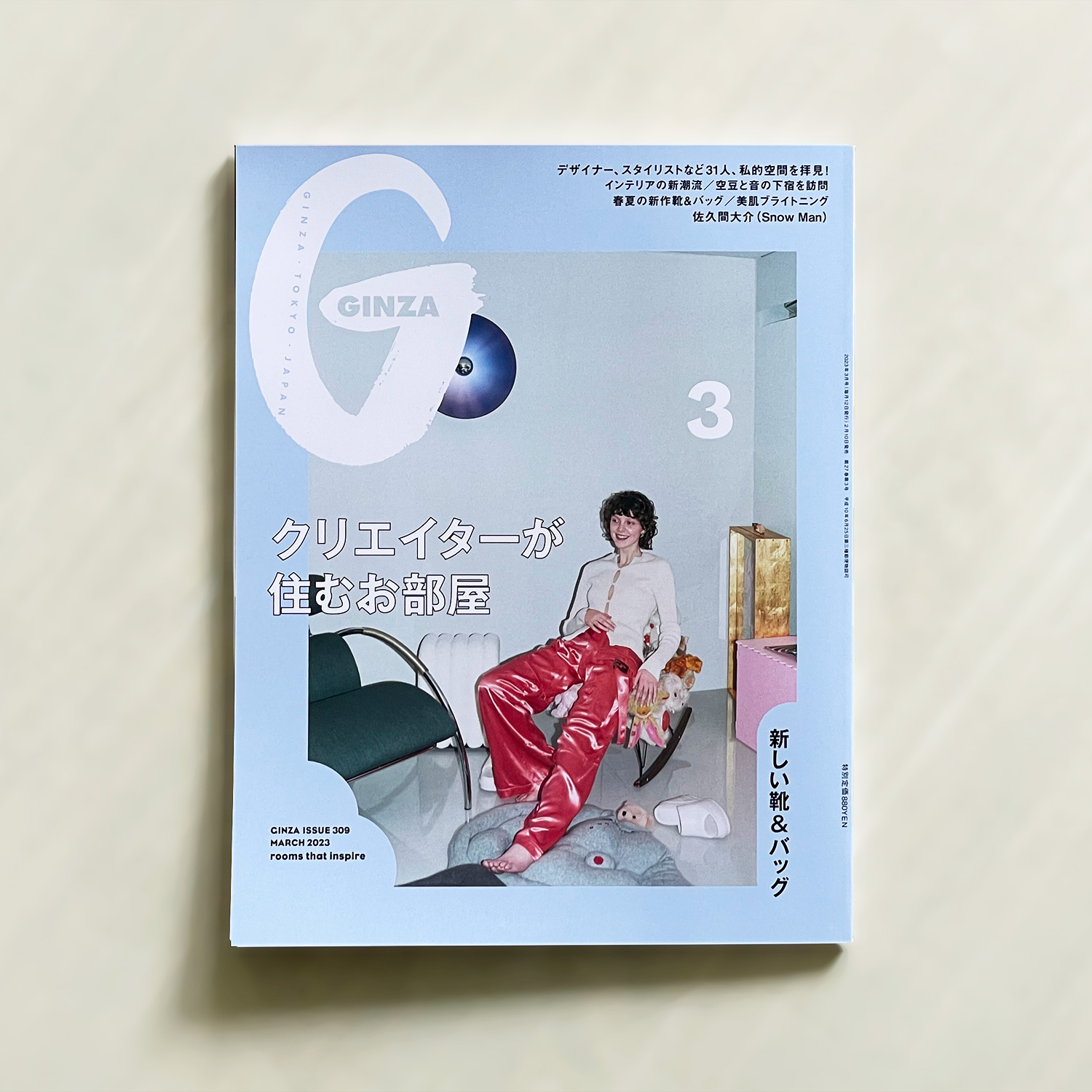 「GINZA」2023年3月号にてCOLOR DROPSが紹介されました。 - MOHEIM