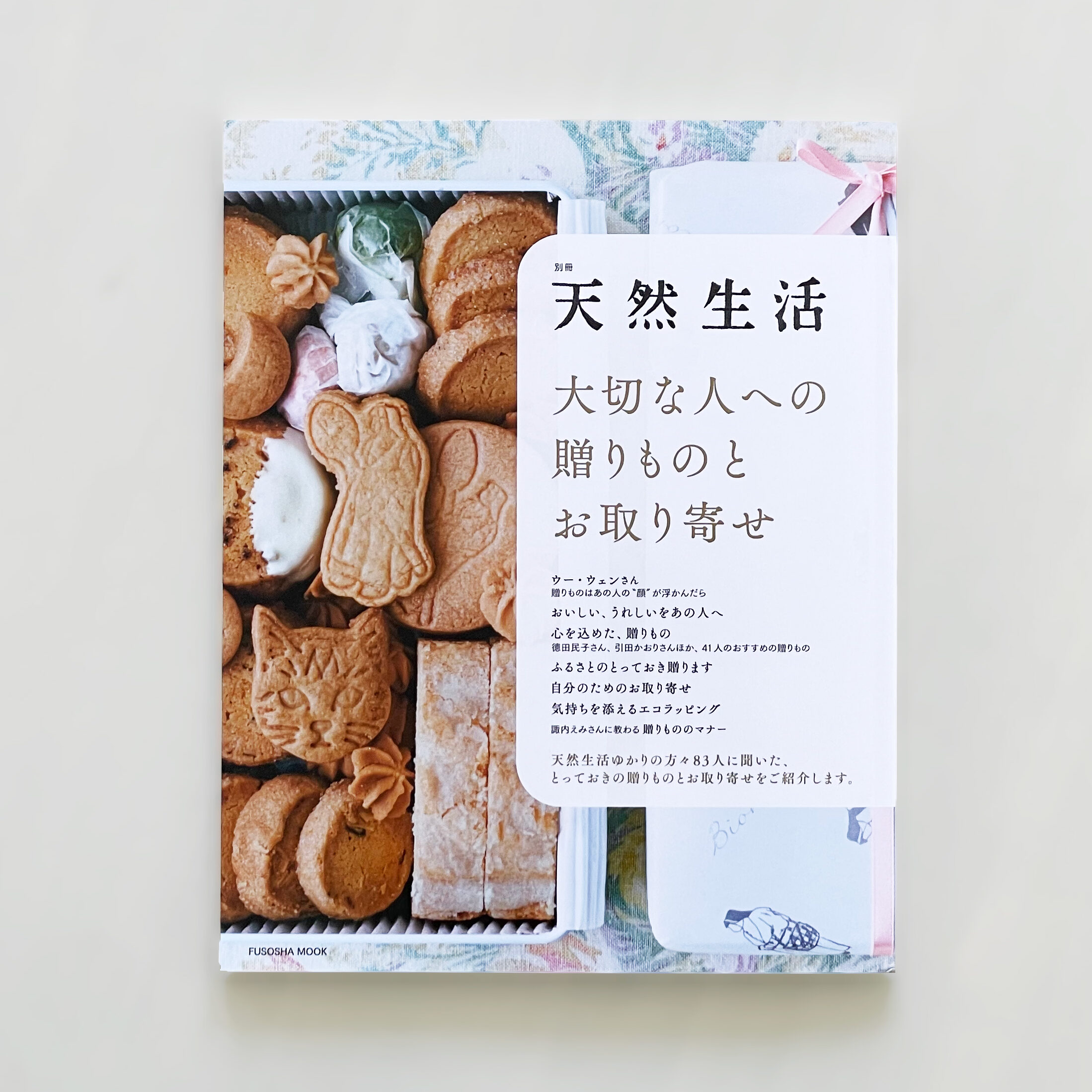 MUG and PLATE are introduced on the extra issue of “TENNEN SEIKATSU” - MOHEIM