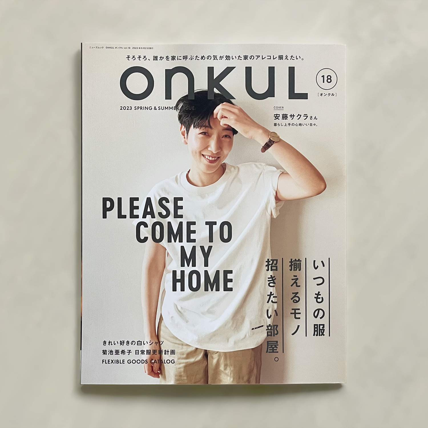 「onKuL」vol.18にてSWING BINとOVAL MIRRORが紹介されました。 - MOHEIM