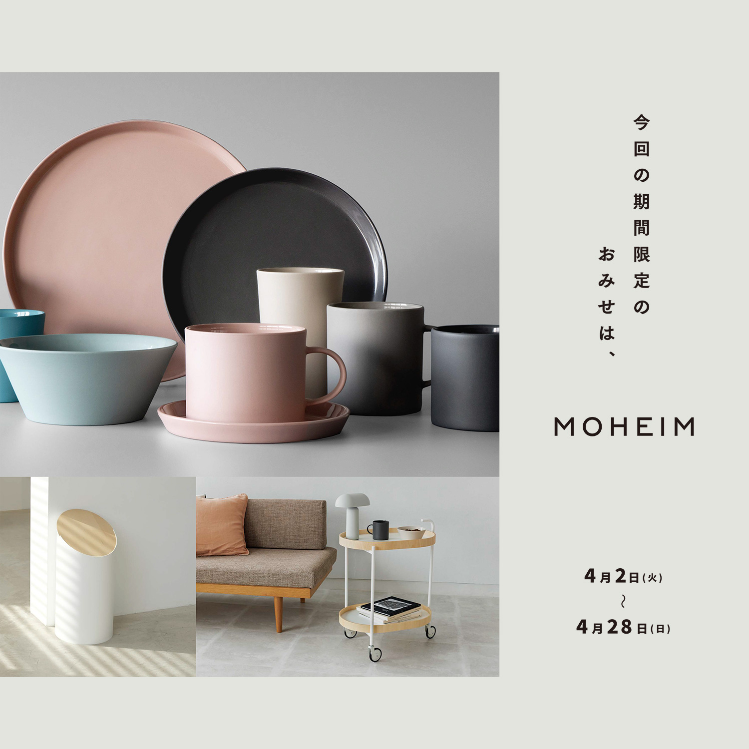A limited POP UP shop will be held at Nono-Aoyama. - MOHEIM